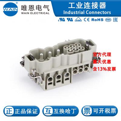 WAIN唯恩HWK-006/M128+