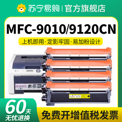 TN270/TN210适用兄弟DCP-9010CN粉盒HL3040CN 3070CW MFC9120CN 9320CW打印机硒鼓架组件DR270CL碳粉星朋3509