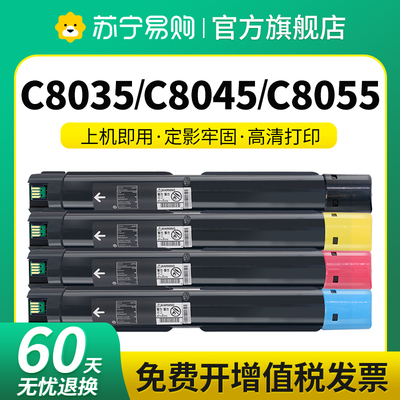 C8045适用富士施乐C8070粉盒Xerox AltaLink C8035 C8030 C8055复打印机墨盒碳墨粉鼓组件成像鼓载体星朋3509