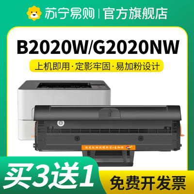 GBP-20BT2F适用长城B2020nw硒鼓GBM-B2020NW GBP-B2020W p2000 M2300NW 2020NW打印机墨盒碳粉星朋3509