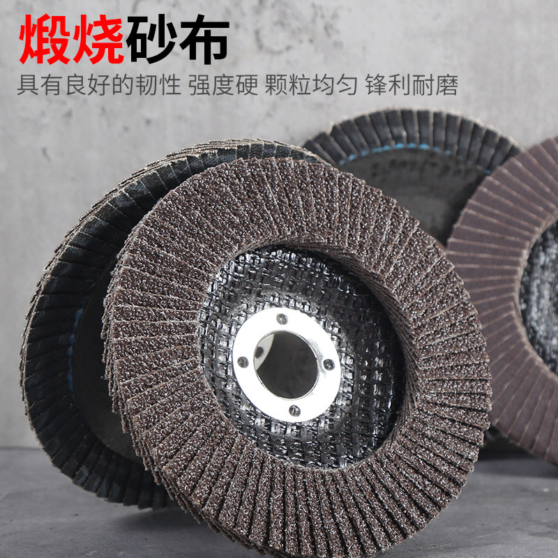 热销百叶轮打磨片磨光机百叶片砂轮片磨光片抛光轮抛光片角磨机千