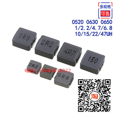 热销0630 0650 一体贴片功率电感 1/2.2/4.7/6.8/10/15/22/47UH
