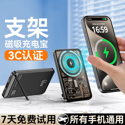 超级快充可上飞机无线磁吸