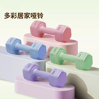 哑铃女士健身家用器材青少年儿童2kg一对2026新款包胶男士小哑铃