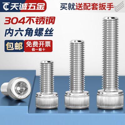 M3M4M5M6M8M10 304不锈钢内六角螺丝*6-8-10-12-16-20x25-30-35mm
