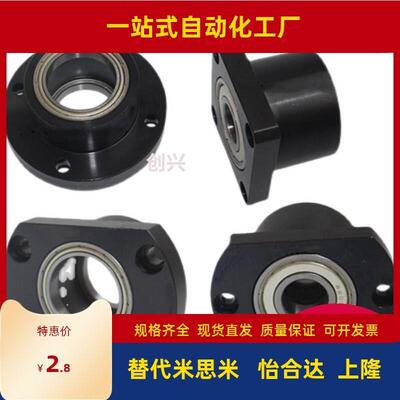 轴承座米思米BGFRCB BGFSCB BGFCCB6804ZZ-35 BGFRC BGFSC BGFCC