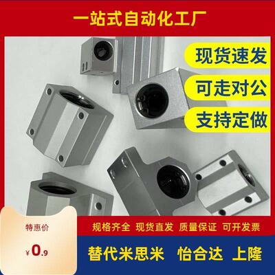 直线轴承滑块固定座组件 SKBC8 10 12 16 20 25 30 35 40UUN