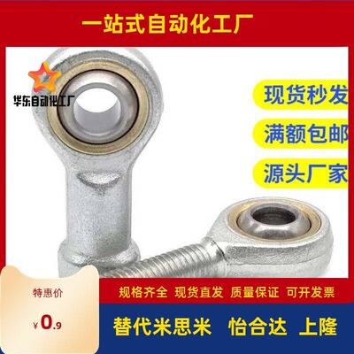 BNC01-SI5T-SI6T-SI8T-SI10T-SI12T-SI14T-SI16T/K-R杆端关节轴承