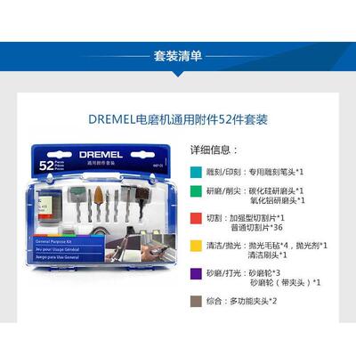墨西哥原装进口琢美DREMEL3000/200电磨机附件11雕刻31打磨52通用