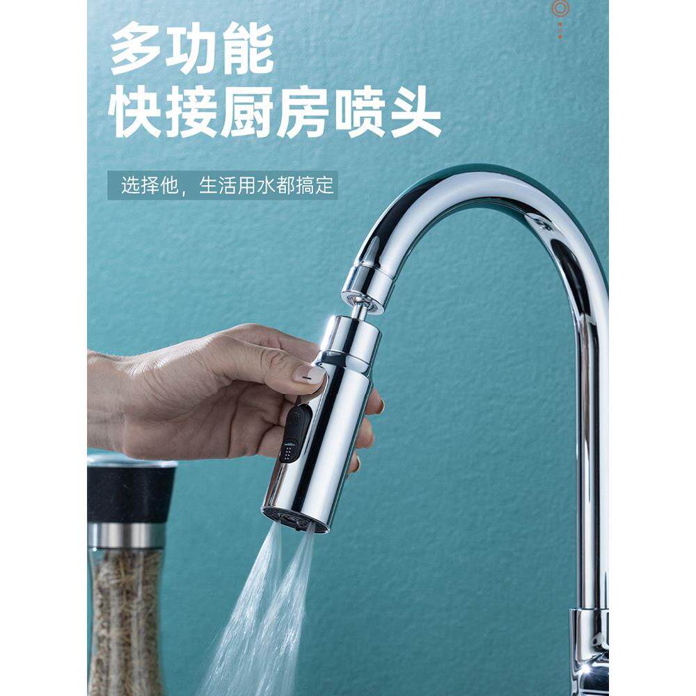 厨房水龙头刮洗喷头通用可旋转防溅起泡器万向增压多功能延伸水嘴