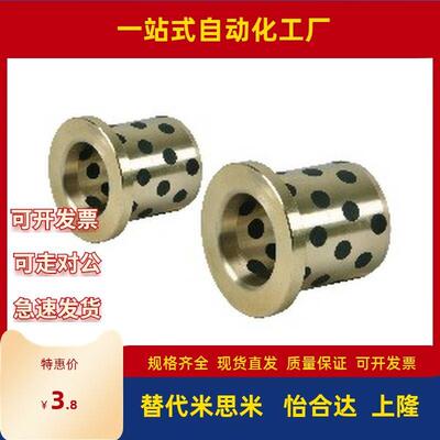 怡合达标准件无油衬套OFR01-d6-d8-d10-d12-L15-L20-L25-L30-L35