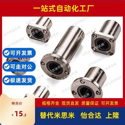 米思米C-LHFR/LHFRW/LHFRM8 10 12 16 20 25 30/35直线轴承LHFRF