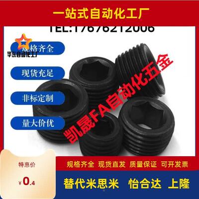 内六角通孔螺塞 喉塞MSWA8/10/12/14/16/18/20/22/24/25/26/27/28