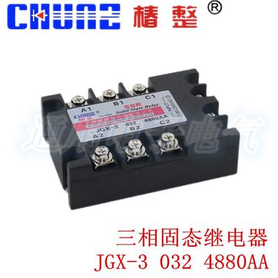 上海椿整 椿树  JGX-3 032 4880AA  三相固态继电器 SSR-3