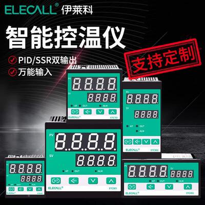 伊莱科ETC401数显智能温控仪 PID双输出恒温器温度控制器自动开关