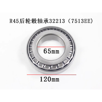 。叉车后轮轮毂轴承32213(7513E)内径65适用杭叉R40 R45 4-4.5
