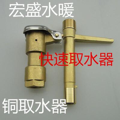 铜快速取水器园林绿化取水器插杆草坪喷头取水器DN206分DN251寸