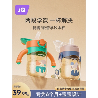 婧麒PPSU婴儿吸管学饮杯鸭嘴杯儿童喝水杯子6个月以上宝宝奶瓶