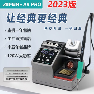 速发FE APro烙铁210功245/ t21大/率待可机焊台通j