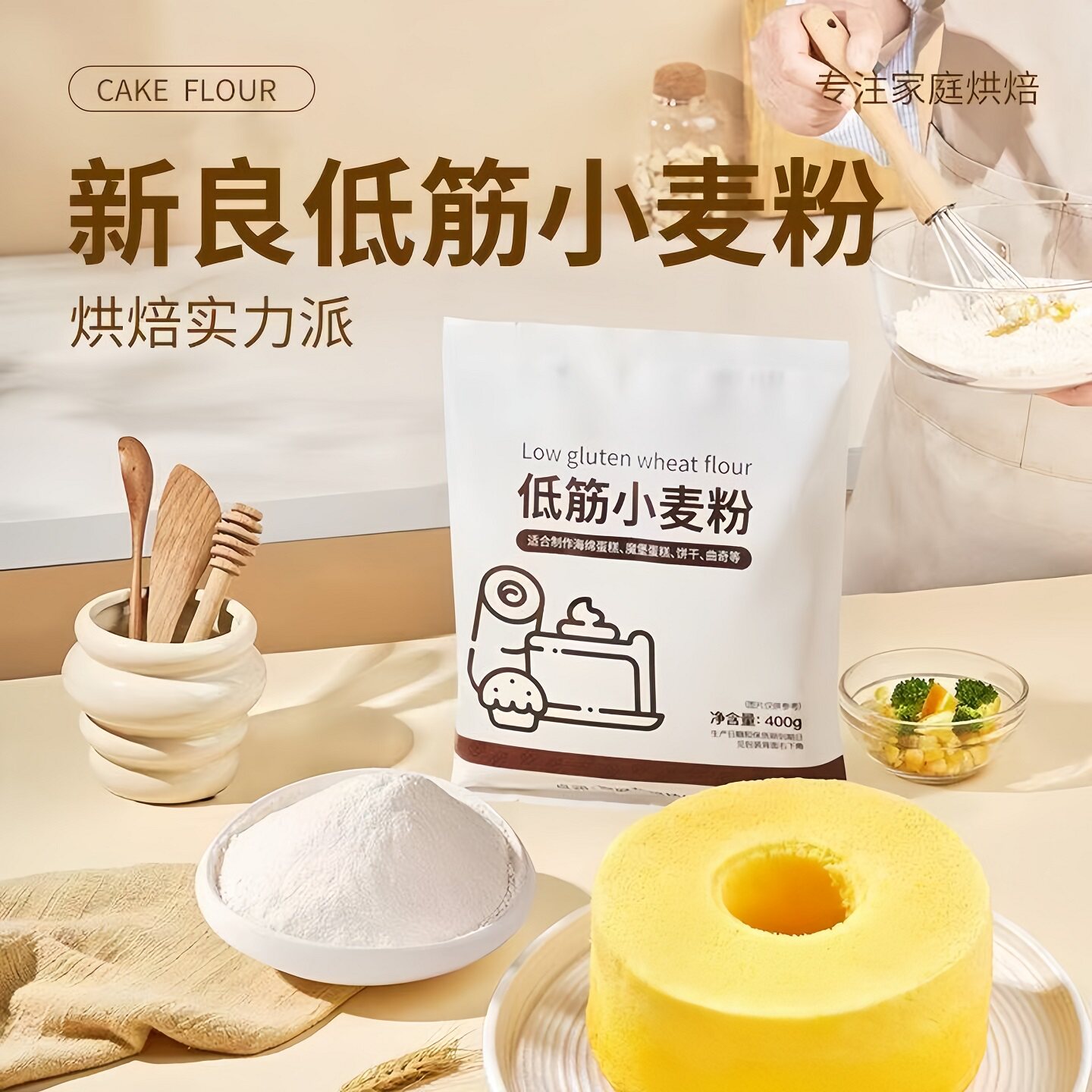 新良纯享低筋面粉烘焙家用辅食宝宝婴儿蛋糕专用无添加官方旗舰店