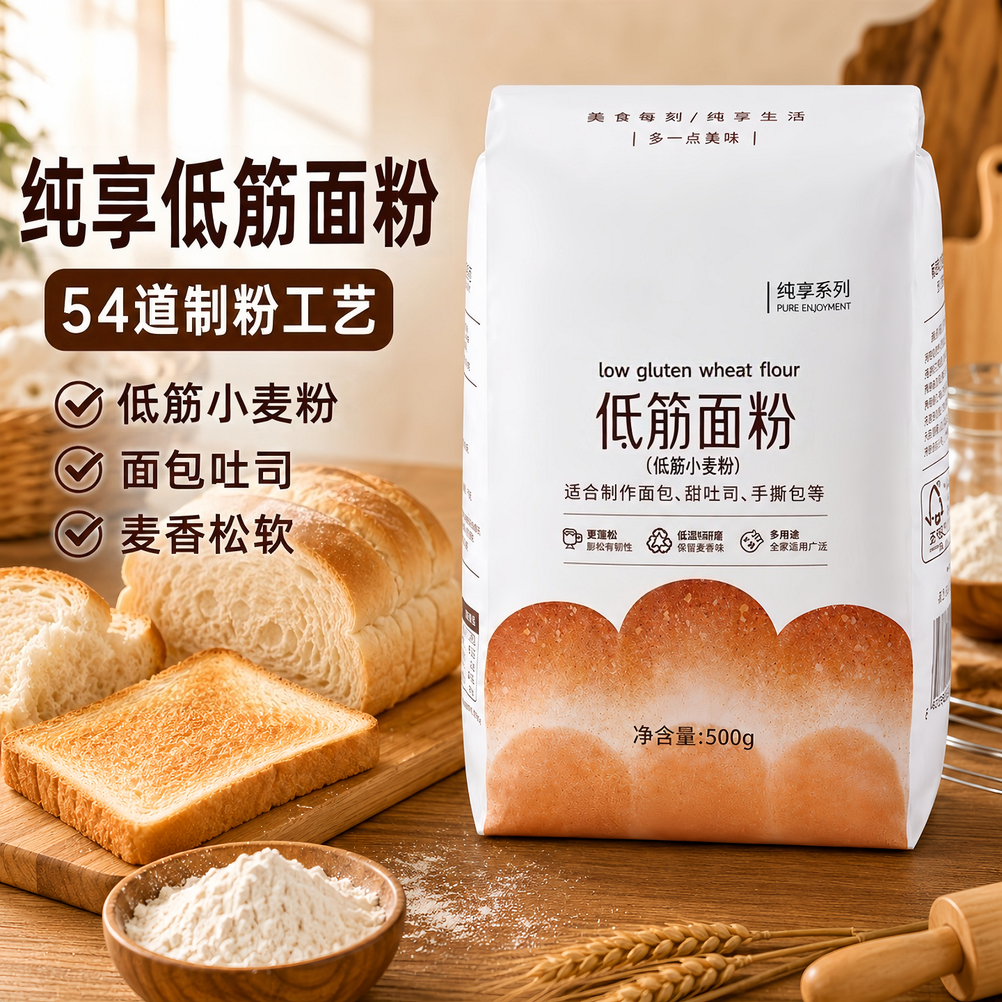 新良纯享低筋面粉烘焙家用辅食宝宝婴儿蛋糕专用无添加官方旗舰店