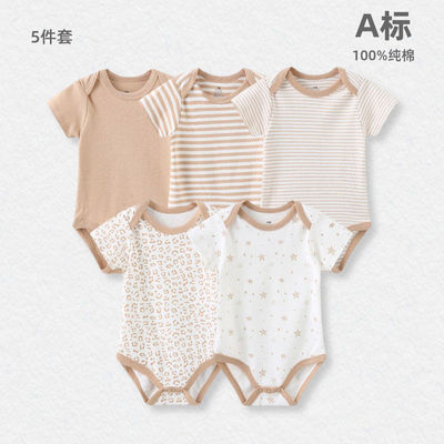 婴儿包屁衣睡衣Kiddiezoom米色豹纹5件套三角哈衣舒适纯棉短袖