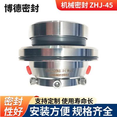 张家港供应泵用机械密封ZHJ-45橡胶O型圈耐腐蚀耐磨机械密封