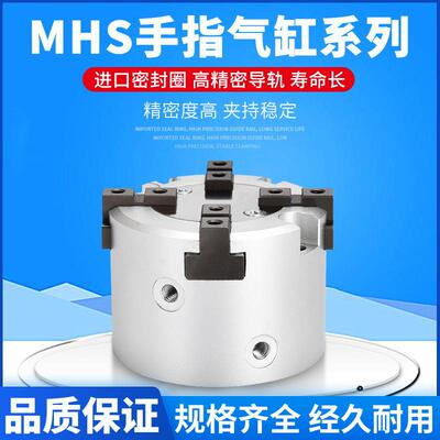 气爪气动手指二三四爪夹爪气缸MHS2/3/4-16D/25D/32D/40/50/63/80