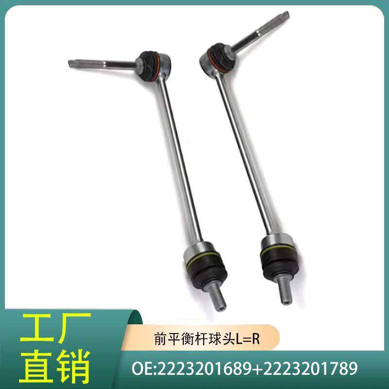 22232016892223201789适用于奔弛S级W217前平衡杆吊耳