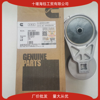 西安康明斯QSM11工程机械柴油发动机涨紧轮2871294/3691280