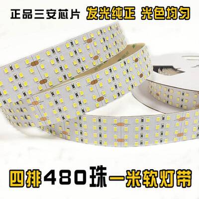 480灯灯带283524V四排480珠一米28mm宽高显高显高亮软灯条