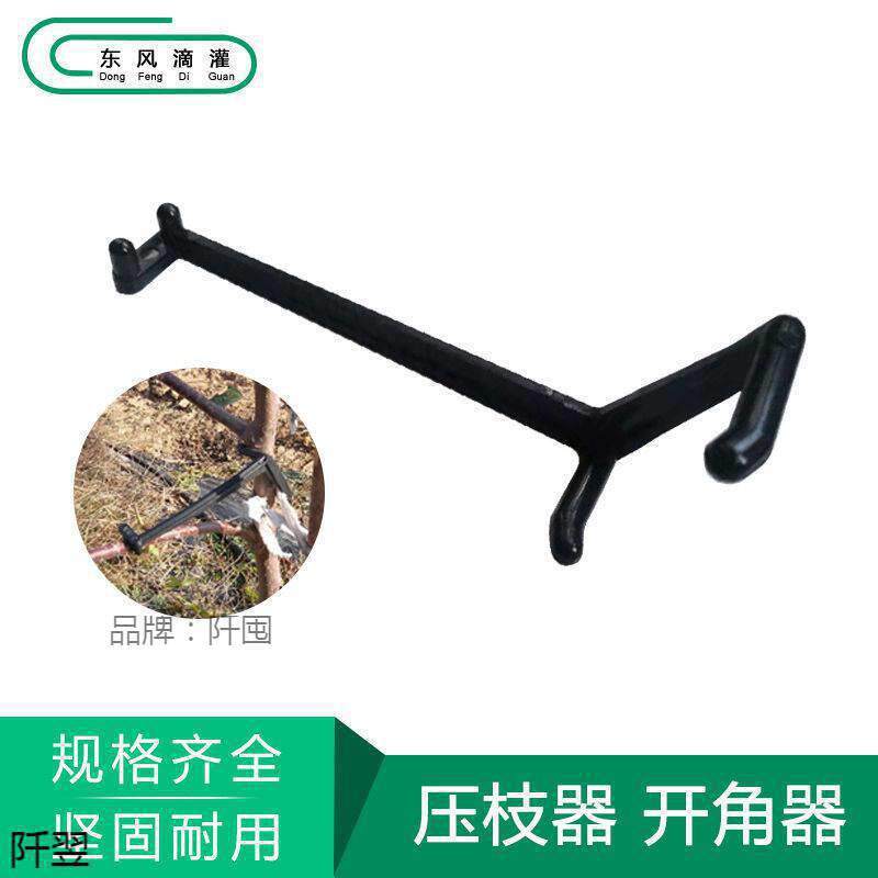 果树拉枝定型器开角器压枝器果树塑料别枝器黑色