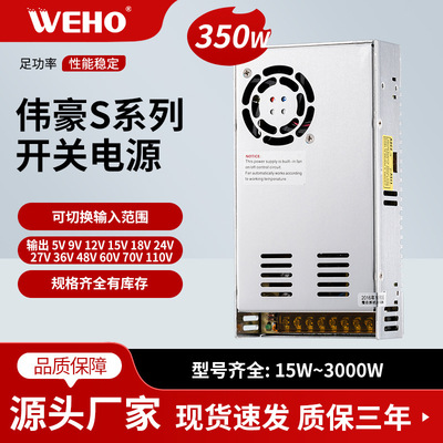 源头工厂供应直流电源5V 12V 24V 36V48VLED开关电源直流稳压电源