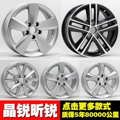 14寸15寸大众斯柯达晶锐昕锐昕动铝合金轮毂钢圈胎铃 昕锐钢圈