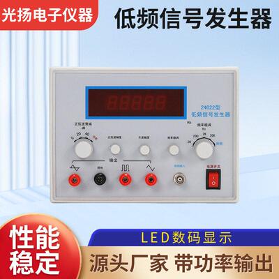 低频信号发生器教学实验输出范围10Hz～20KHz低频信号发生器