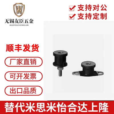 防震内螺纹橡胶座米SI米