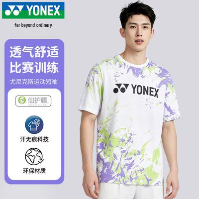 【清仓】尤尼克斯yy羽毛球服男女款运动短袖高颜值速干115145TCR
