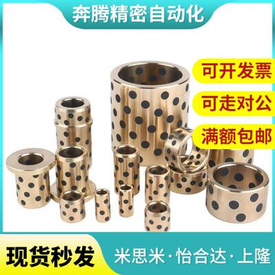 替代无油衬套怡和达 OFN01-d35-d40-d50-L25-L30-L35-L40-L50-L60