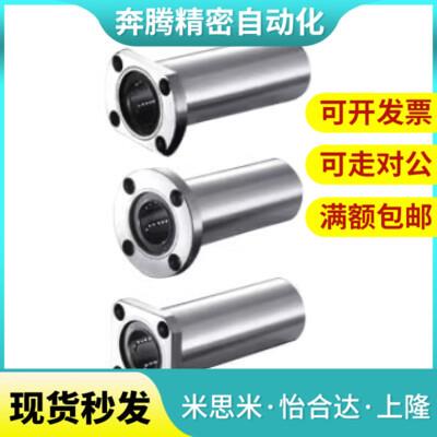 加长型对边法兰直线轴承KCMHL-6/8/10/12/16/20/25/30/35/40/50