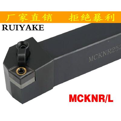 75度菱形数控刀杆MCKNL/MCKNR2525M16/3232P16/3232P19/4040R19