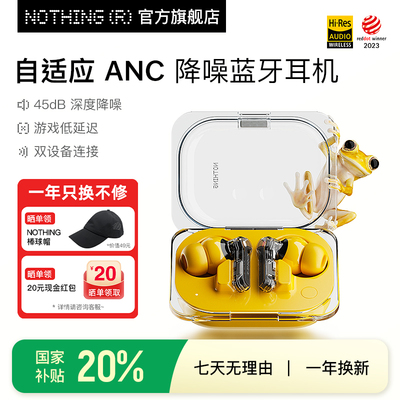 NOTHINGEar（a）主动降噪耳机