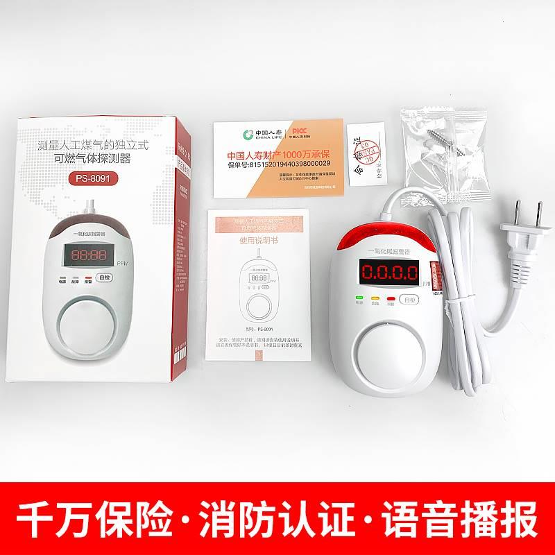 促销一氧化碳报警器家用co探测器气体泄漏检测仪蜂窝煤煤炭煤气报