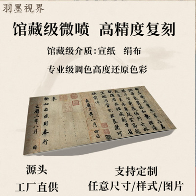 唐徐浩朱巨川告身名家真迹高清