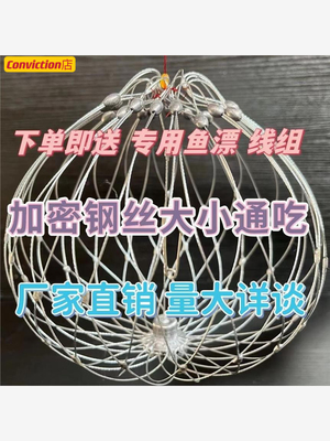 钢丝自动开合龙虾河蟹捕蟹神器