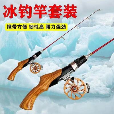 冰钓竿全套手把冰钓竿套装超短迷