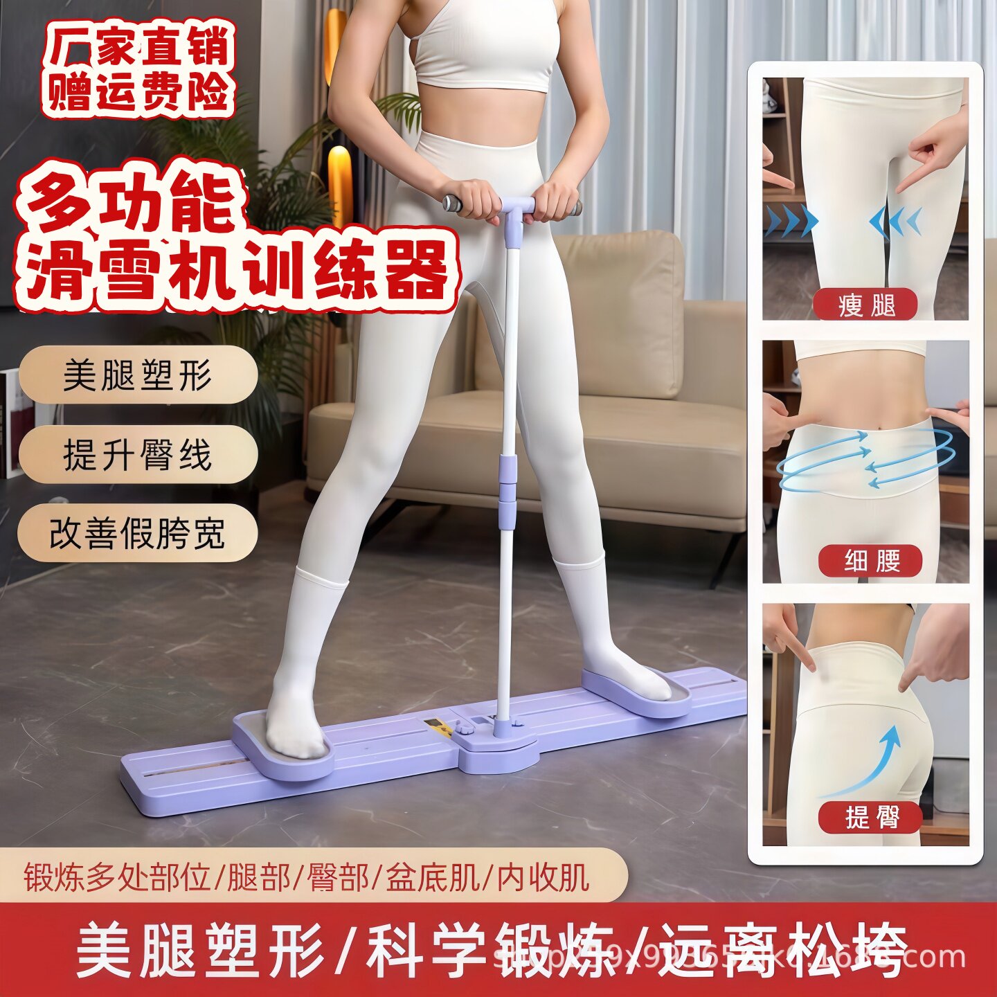 滑雪机瘦腿神器健身器材家用盆底肌训练器夹腿运动美腿分体健腹板