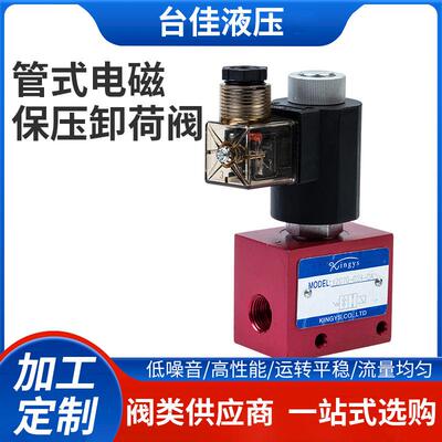 原装Kingys厂家CDSG板式电磁球阀CDST管式电磁球阀