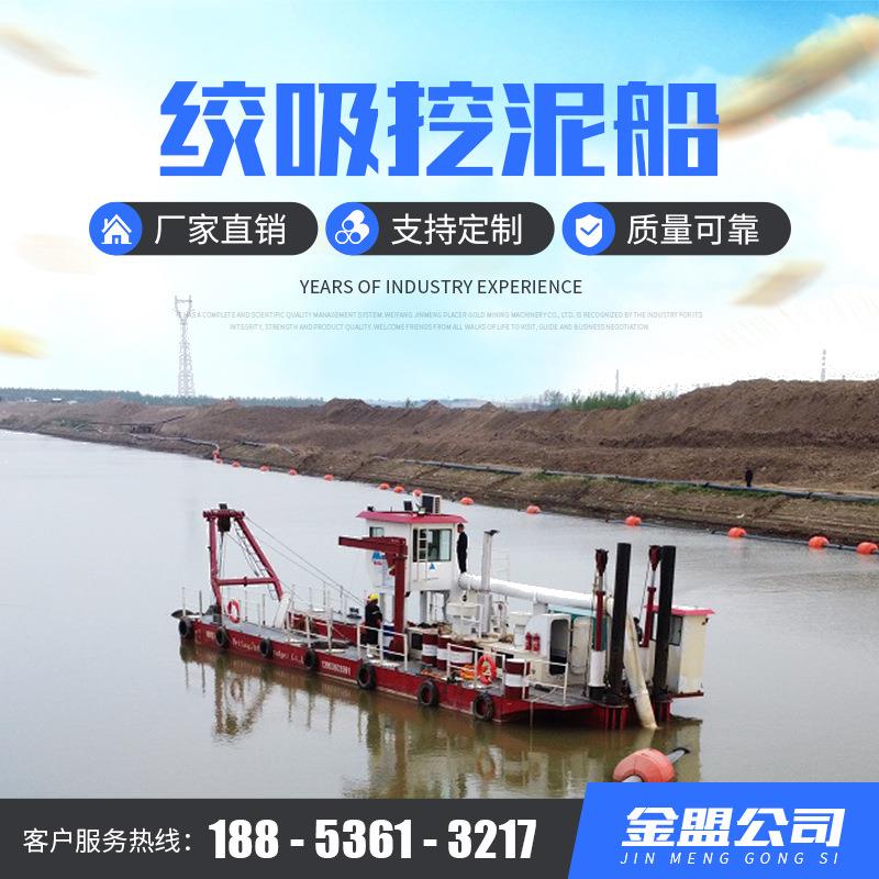绞吸挖泥船 河道海滩湖泊水库淤泥清理设备 绞吸船 清淤挖泥船