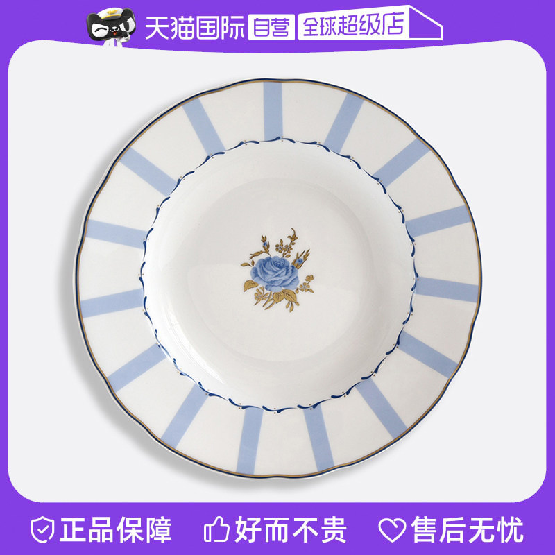 【自营】Bernardaud/柏图进口西餐盘家用盘子高档菜盘甜点展示盘