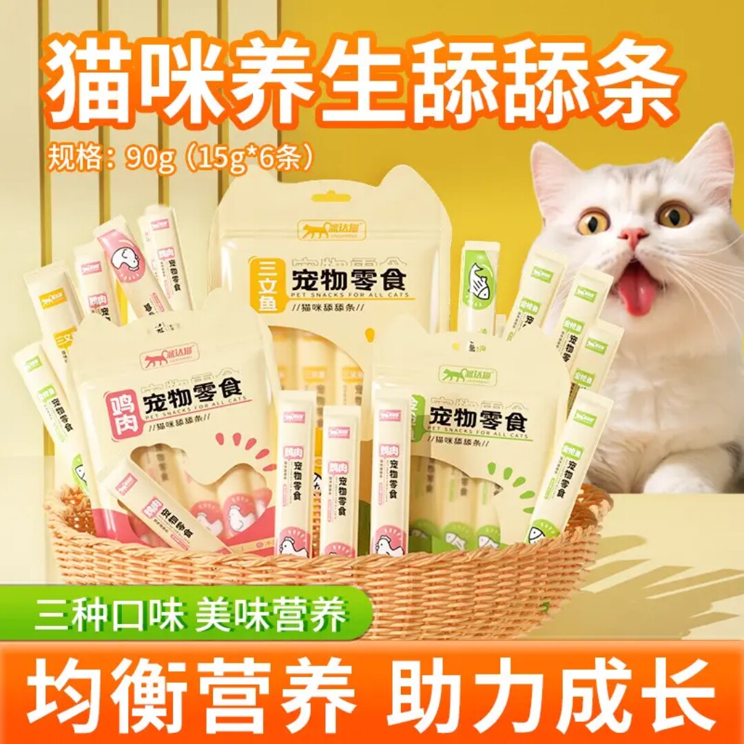 溜达猫猫条猫咪零食舔舔条15g*6支/袋猫湿粮营养肉泥鲜香增肥补水